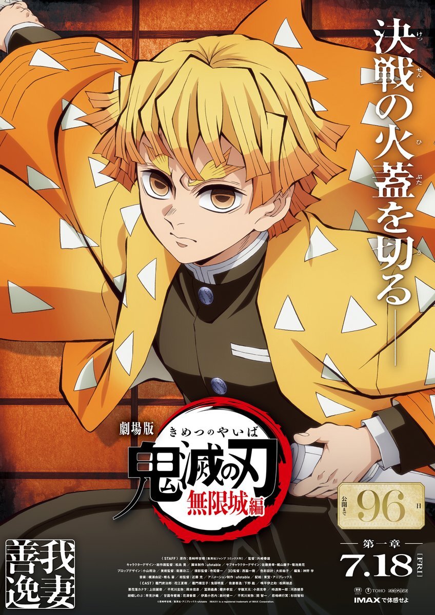 人気ポスト(@kimetsu_off) - Yahoo!リアルタイム検索