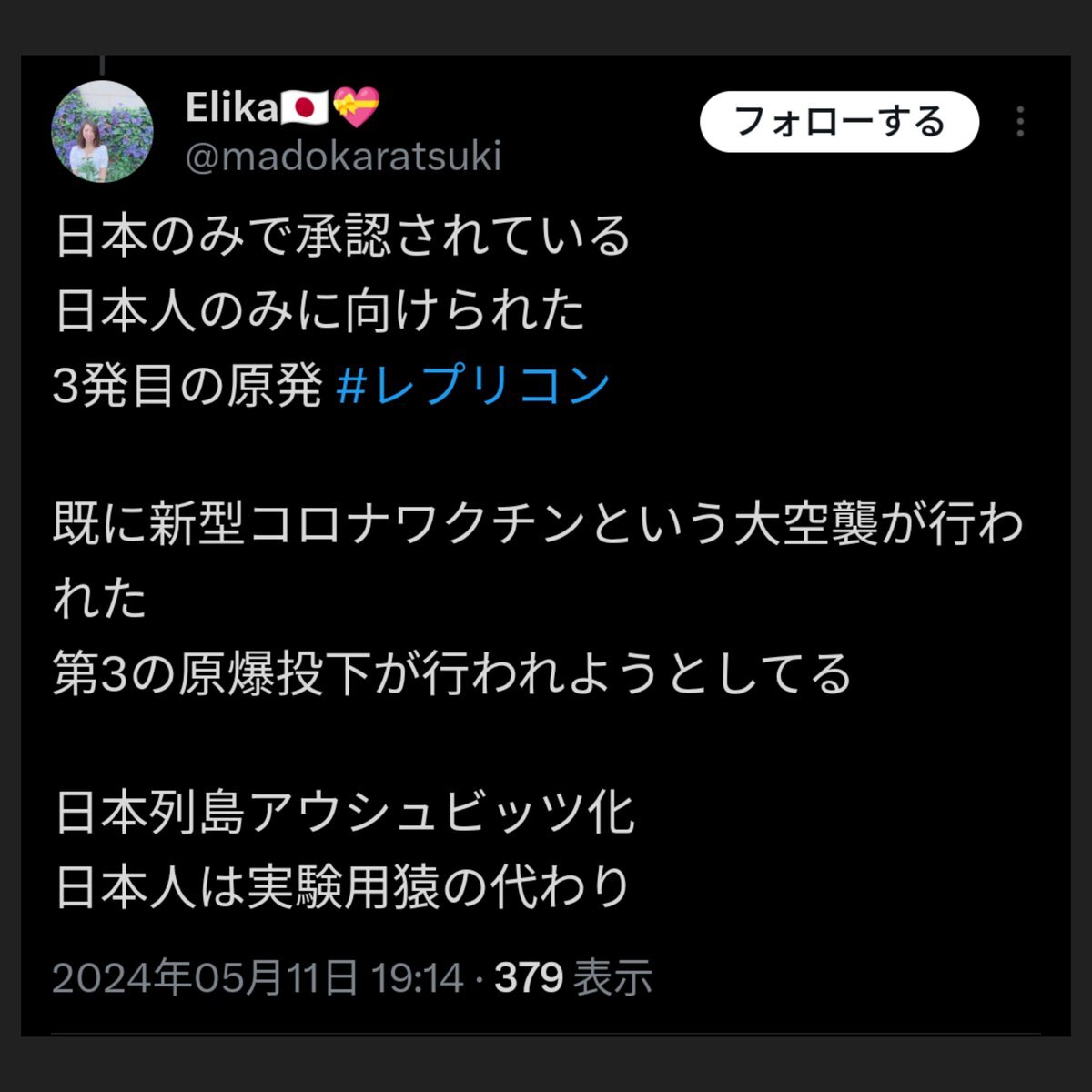 人気ポスト(@_137_036) - Yahoo!リアルタイム検索