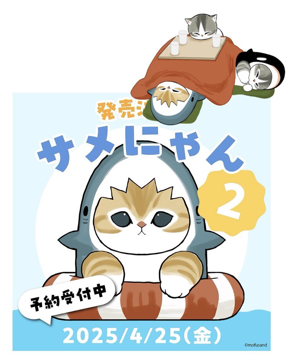 人気ポスト(@mofu_sand) - Yahoo!リアルタイム検索