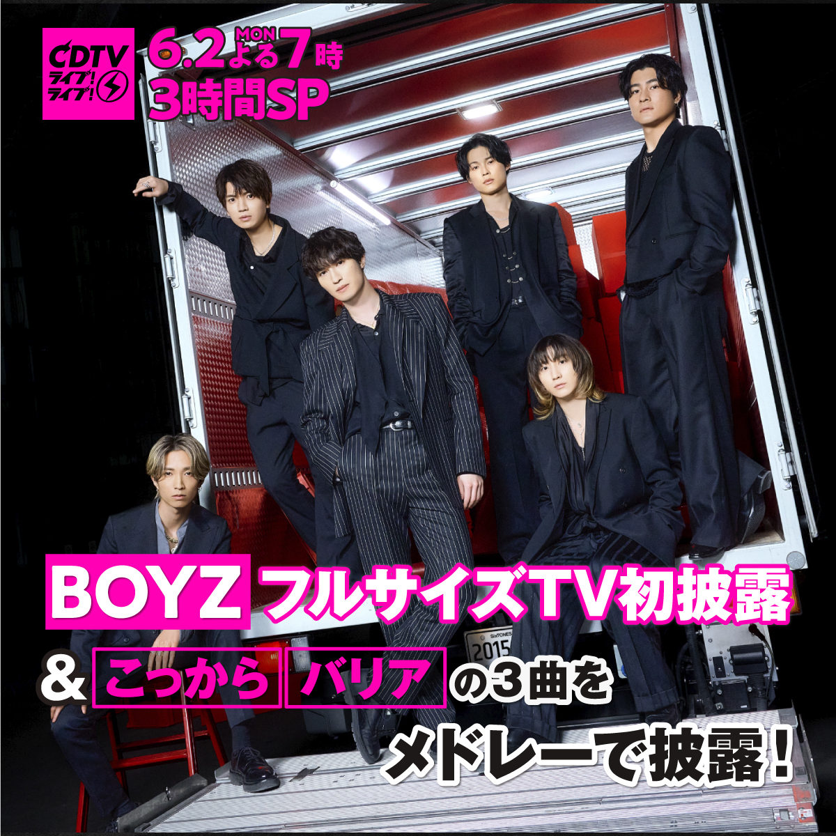 人気ポスト(@SixTONES_SME) - Yahoo!リアルタイム検索