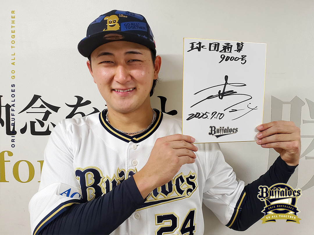 人気ポスト(@Orix_Buffaloes) - Yahoo!リアルタイム検索