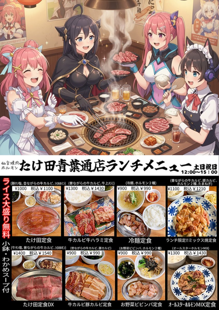 焼肉ホルモンたけ田」のX（旧Twitter）検索結果 - Yahoo!リアルタイム検索