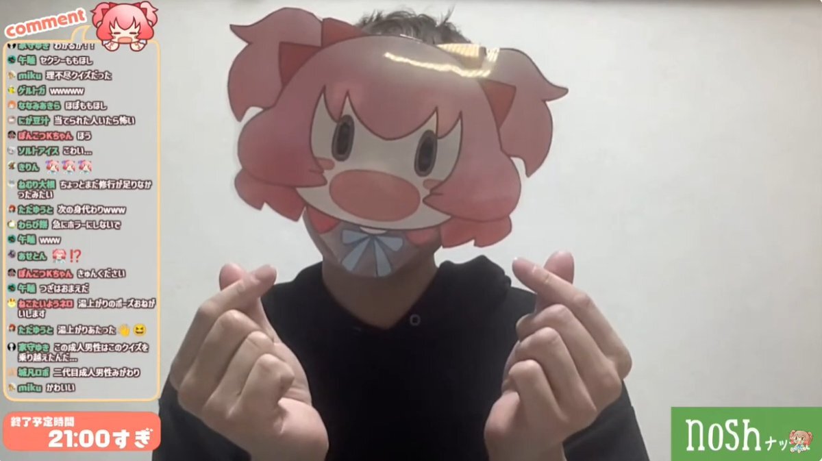 「nosh」のX（旧Twitter）検索結果 - Yahoo!リアルタイム検索