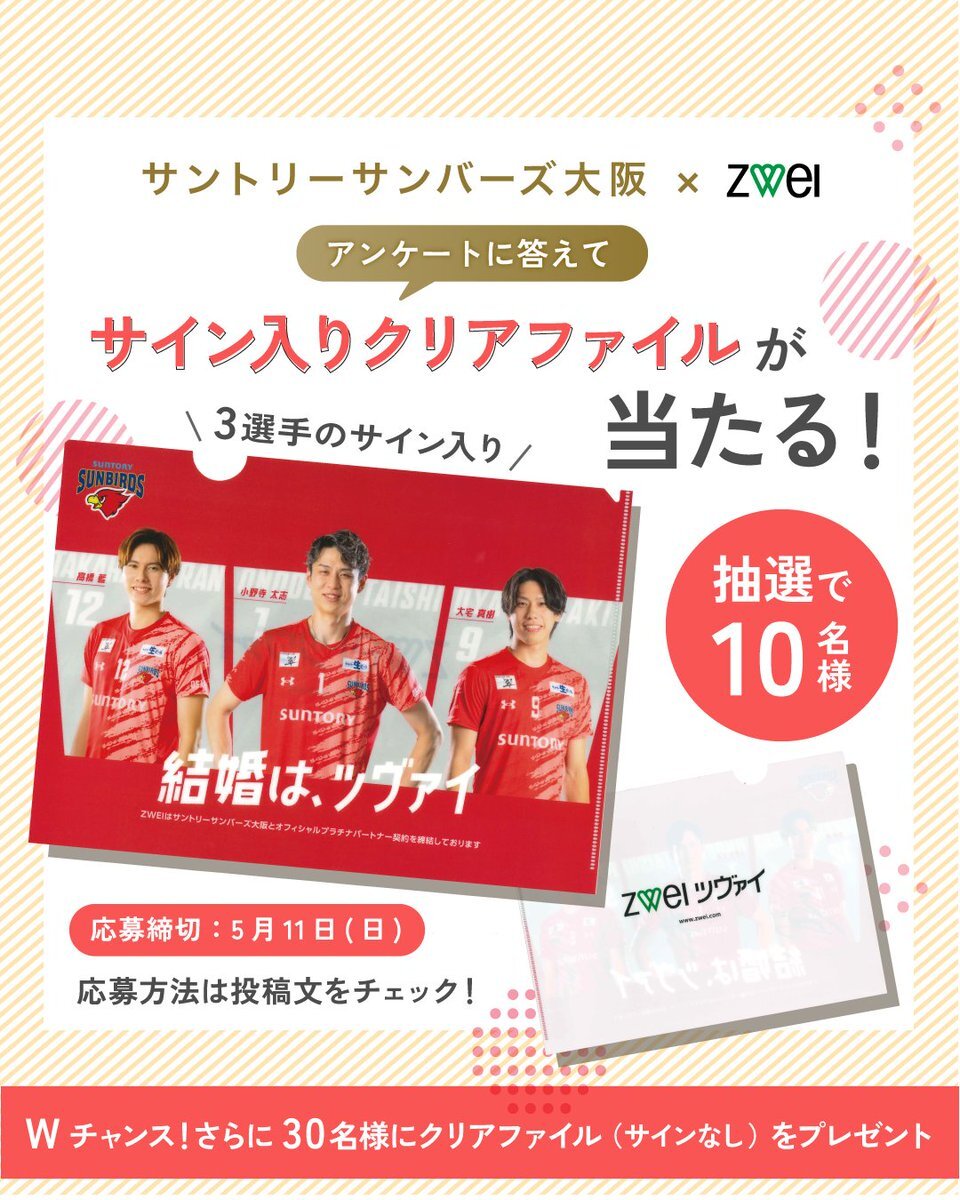 人気ポスト(@zwei_info) - Yahoo!リアルタイム検索