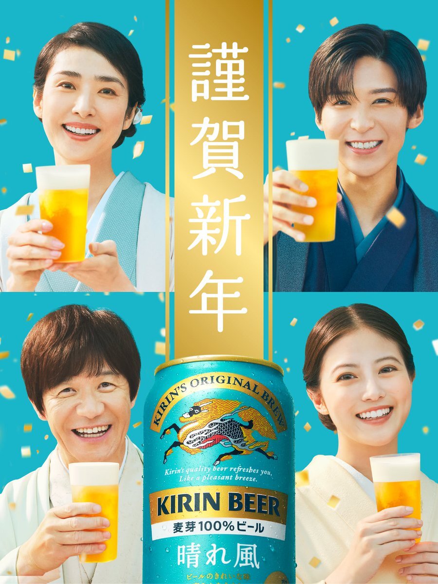 人気ポスト(@Kirin_Brewery) - Yahoo!リアルタイム検索