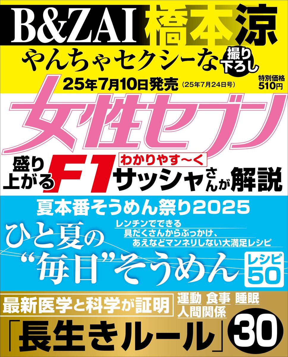 人気ポスト(@joseiseven) - Yahoo!リアルタイム検索