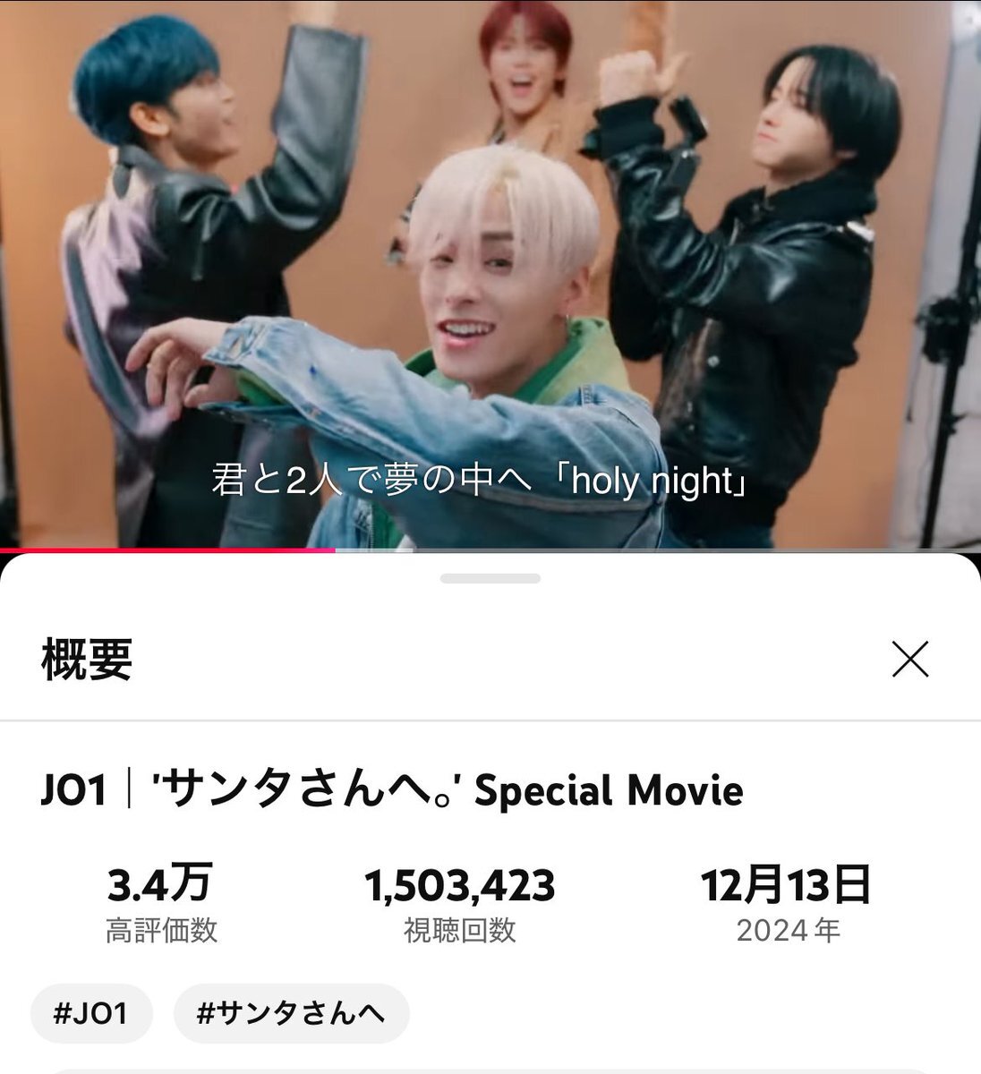 「JO1」のX（旧Twitter）検索結果 - Yahoo!リアルタイム検索