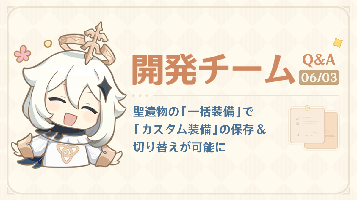 人気ポスト(@Genshin_7) - Yahoo!リアルタイム検索