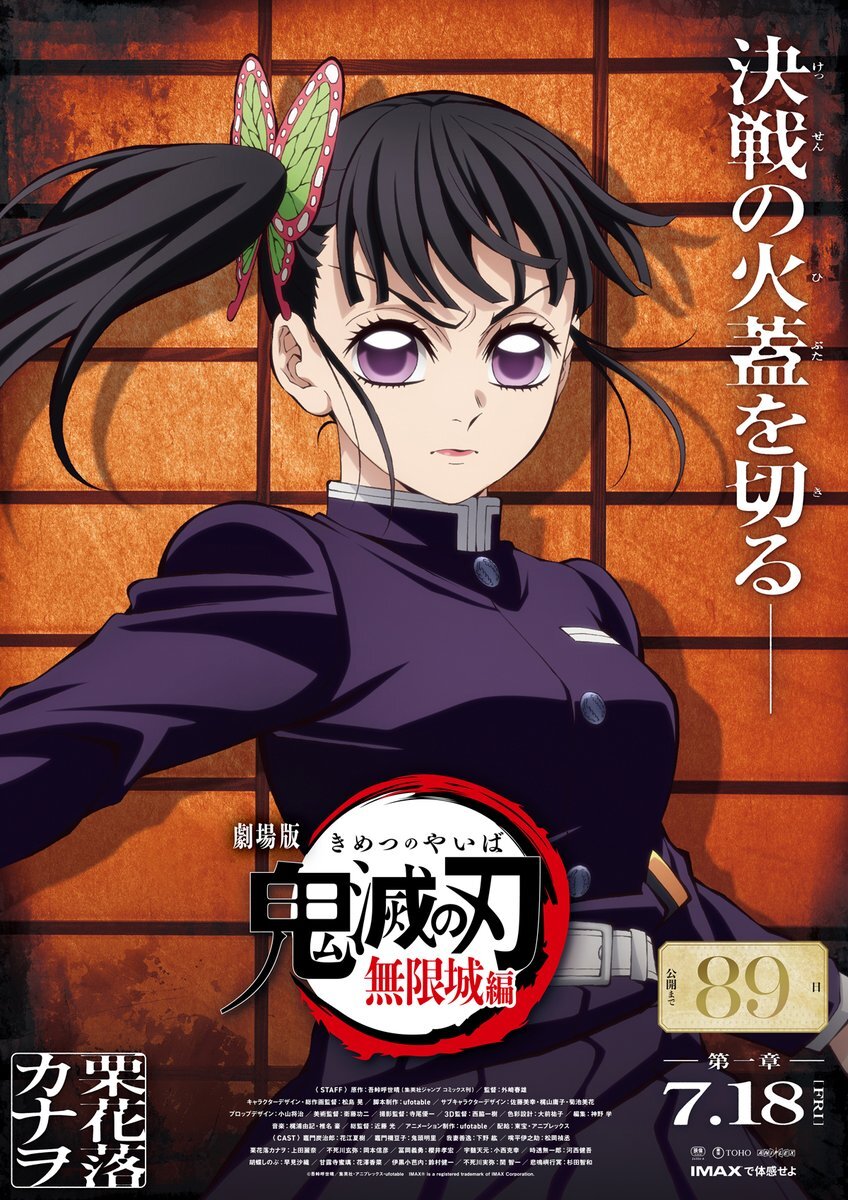 人気ポスト(@kimetsu_off) - Yahoo!リアルタイム検索