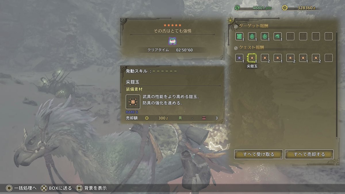 人気ポスト(@MH_Wilds_GW) - Yahoo!リアルタイム検索