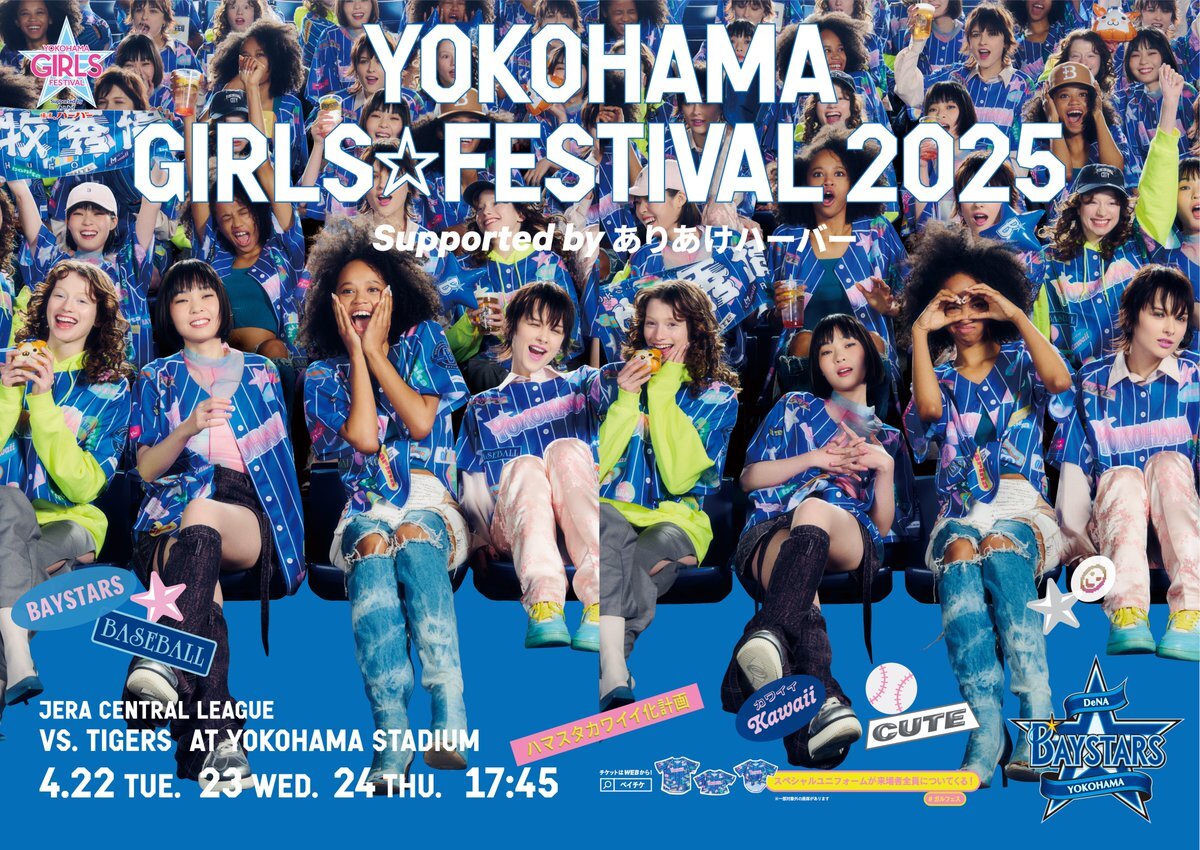 人気ポスト(@ydb_yokohama) - Yahoo!リアルタイム検索