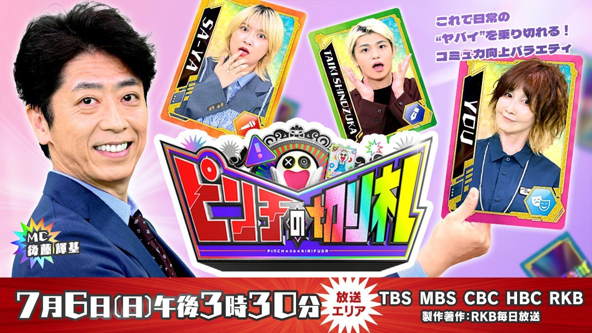 人気ポスト(@RKB_TV) - Yahoo!リアルタイム検索