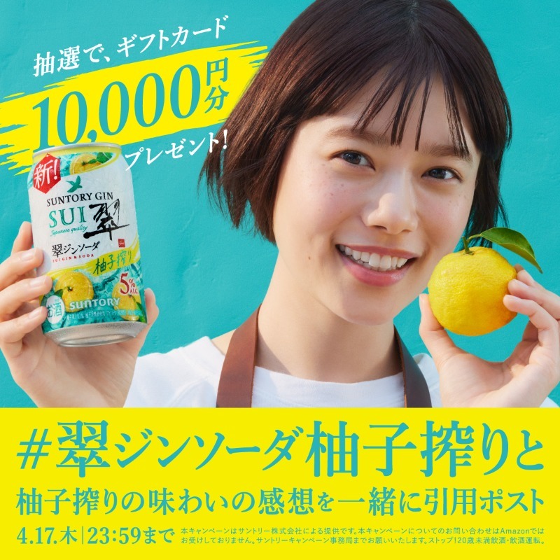 人気ポスト(@suntory) - Yahoo!リアルタイム検索