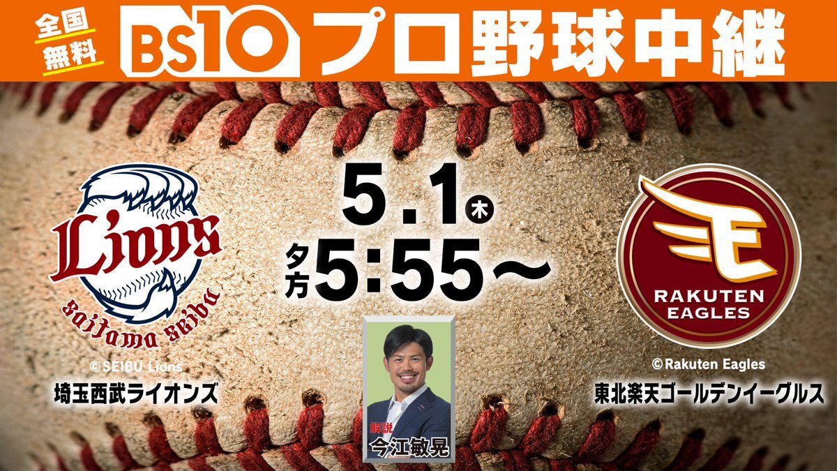 人気ポスト(@BS10_TEN) - Yahoo!リアルタイム検索