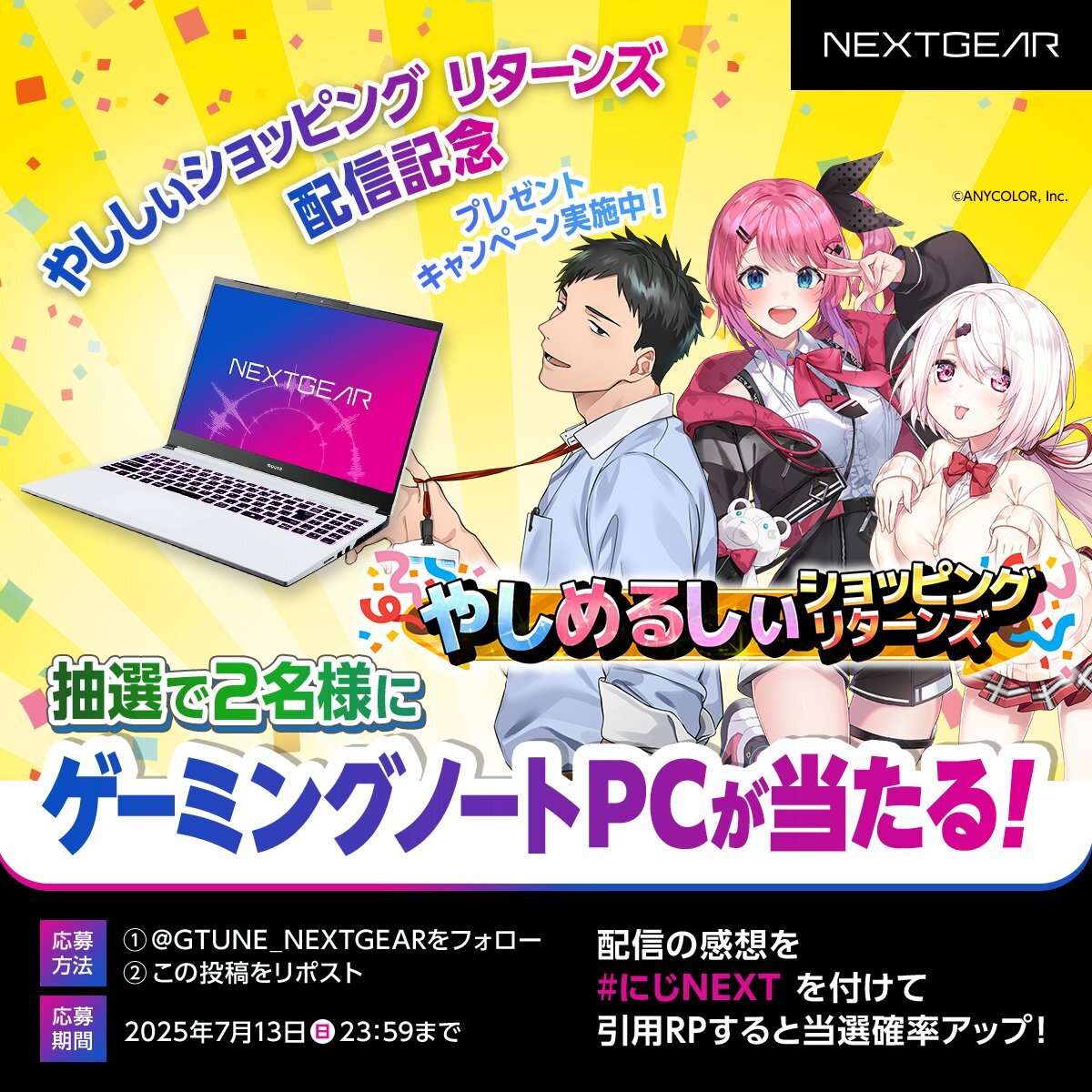 人気ポスト(@GTUNE_NEXTGEAR) - Yahoo!リアルタイム検索