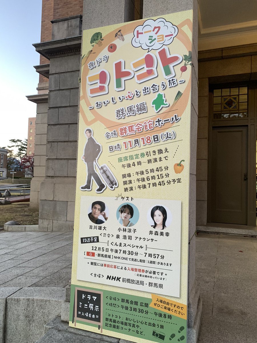 「道の駅 あぐりーむ昭和」のX（旧Twitter）検索結果 - Yahoo!リアルタイム検索