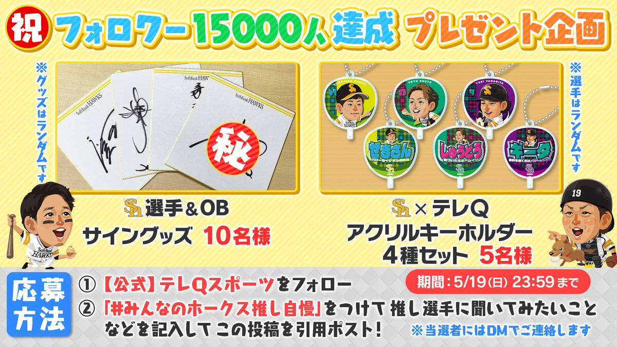 人気ポスト(@tvq_stadium) - Yahoo!リアルタイム検索