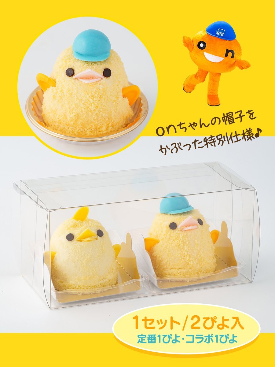 人気ポスト(@HTB_onchan1201) - Yahoo!リアルタイム検索