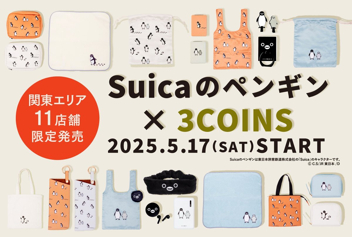 人気ポスト(@3COINS_news) - Yahoo!リアルタイム検索