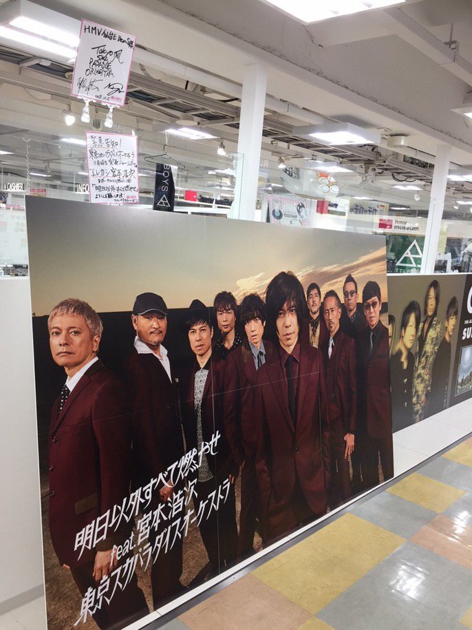 人気ポスト(@HMV_Sendai) - Yahoo!リアルタイム検索