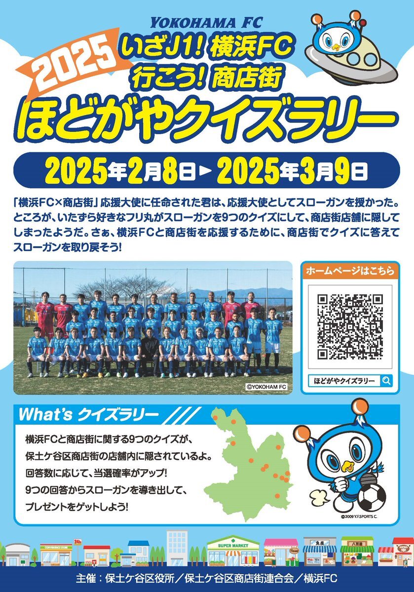 人気ポスト(@yokohama_fc) - Yahoo!リアルタイム検索