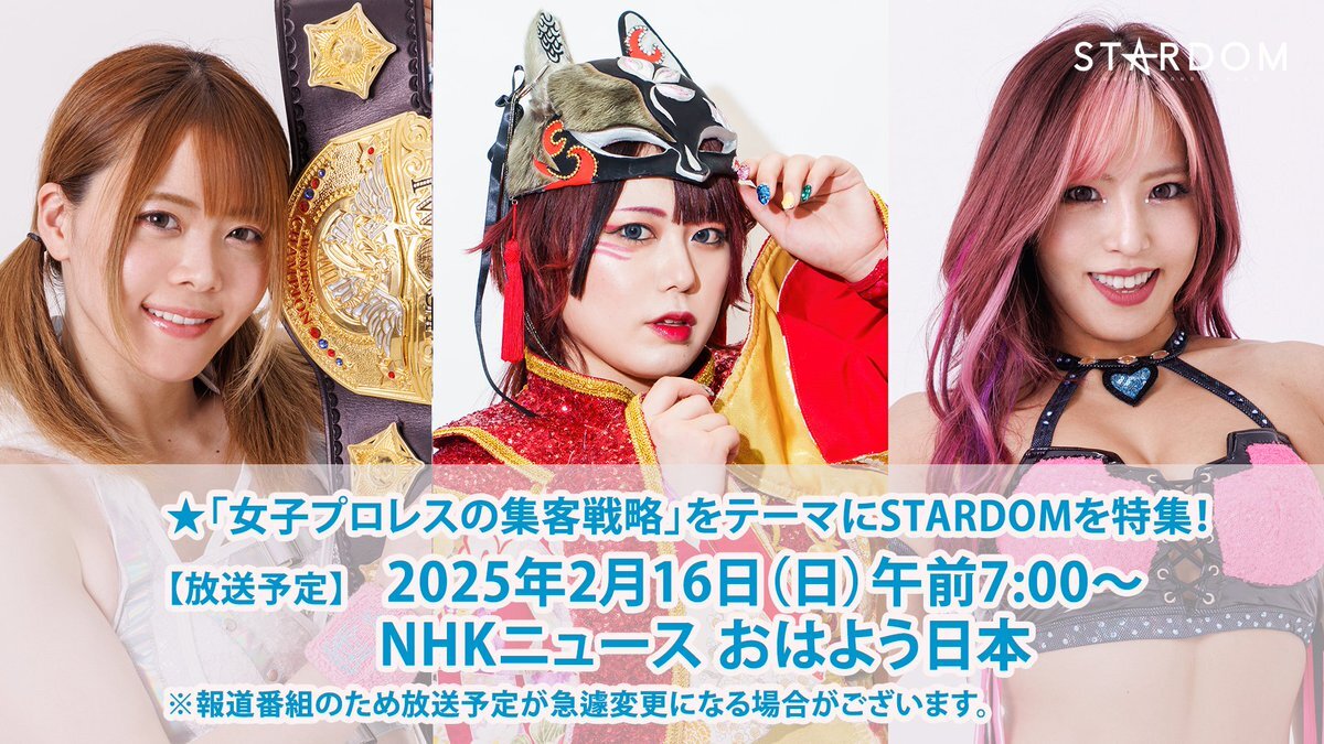 人気ポスト(@wwr_stardom) - Yahoo!リアルタイム検索