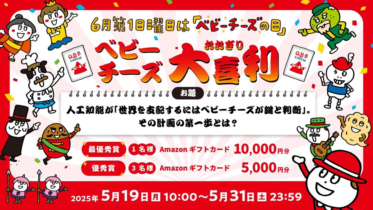 人気ポスト(@qbb_official) - Yahoo!リアルタイム検索