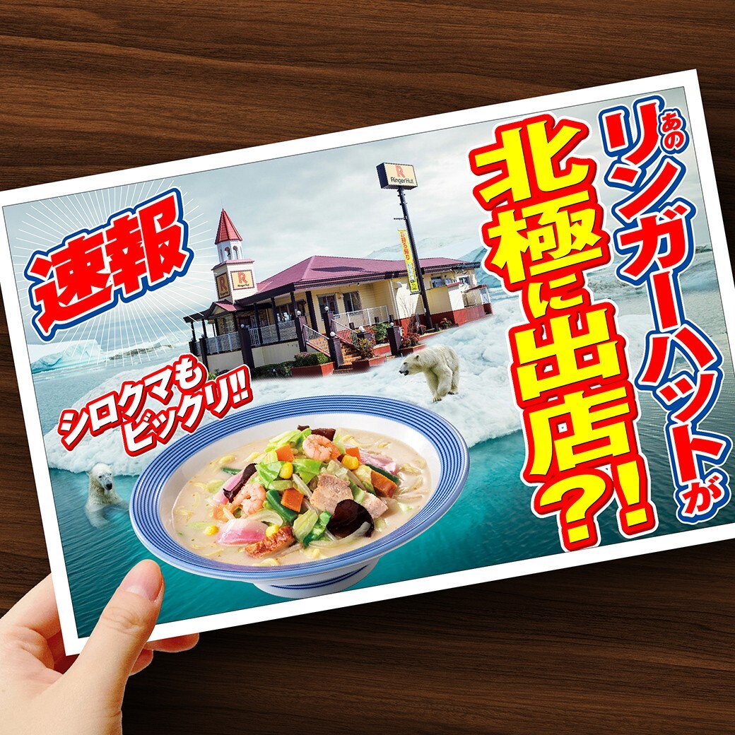 人気ポスト(@ringerhut_jp) - Yahoo!リアルタイム検索