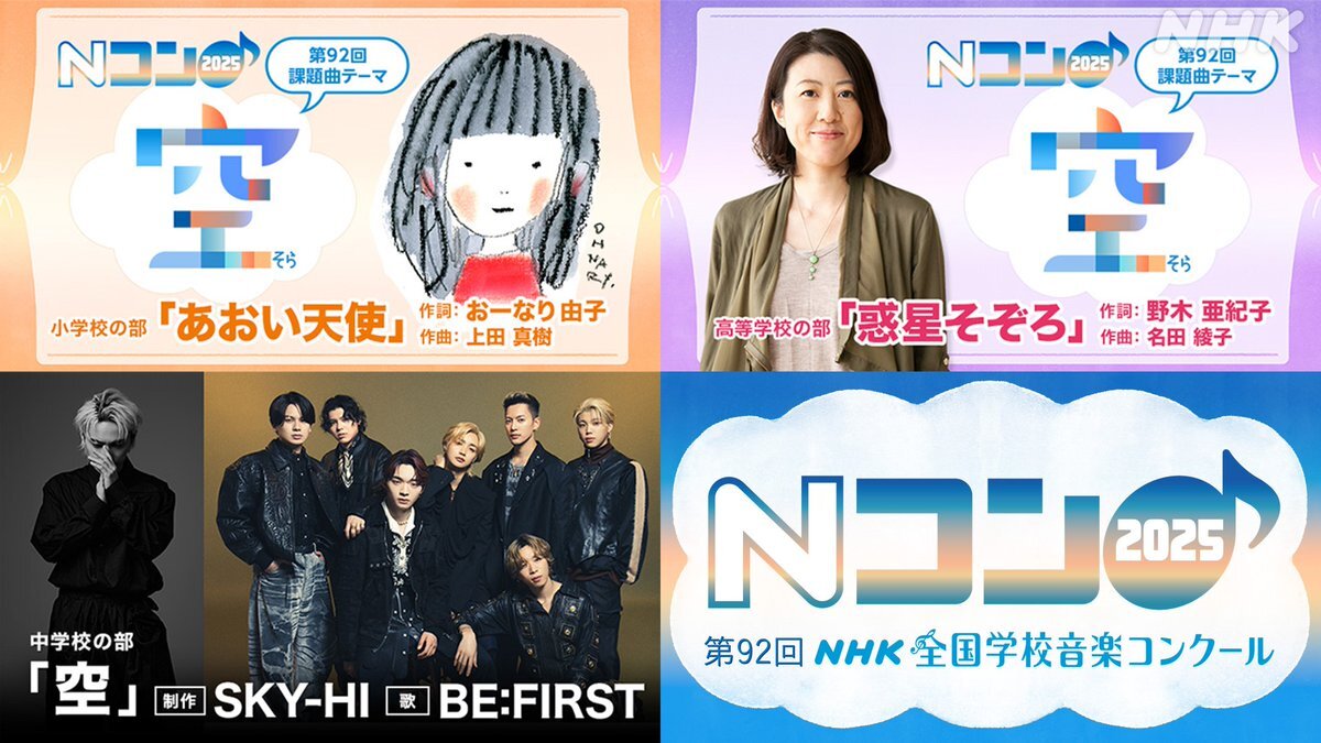 人気ポスト(@nhk_ncon) - Yahoo!リアルタイム検索