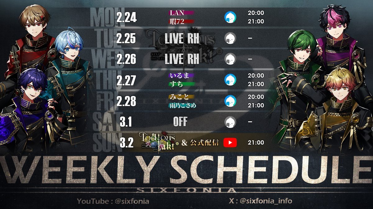 人気ポスト(@sixfonia_info) - Yahoo!リアルタイム検索