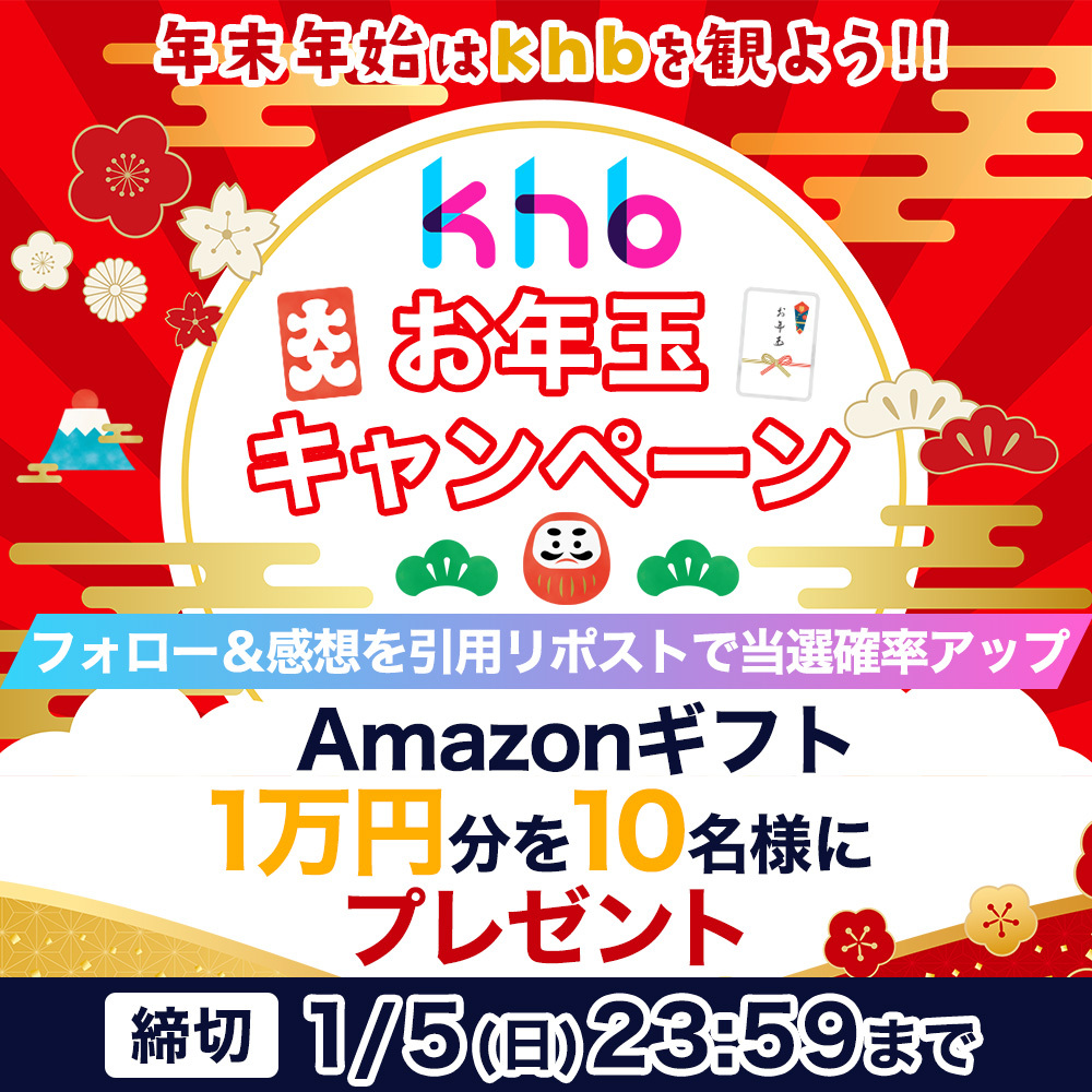 人気ポスト(@khb_5ch) - Yahoo!リアルタイム検索