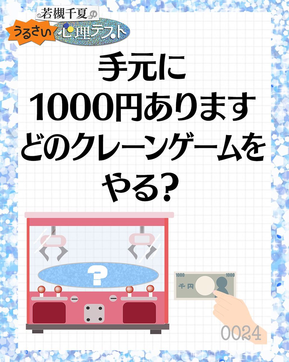 「心理テスト」のX（旧Twitter）検索結果 - Yahoo!リアルタイム検索
