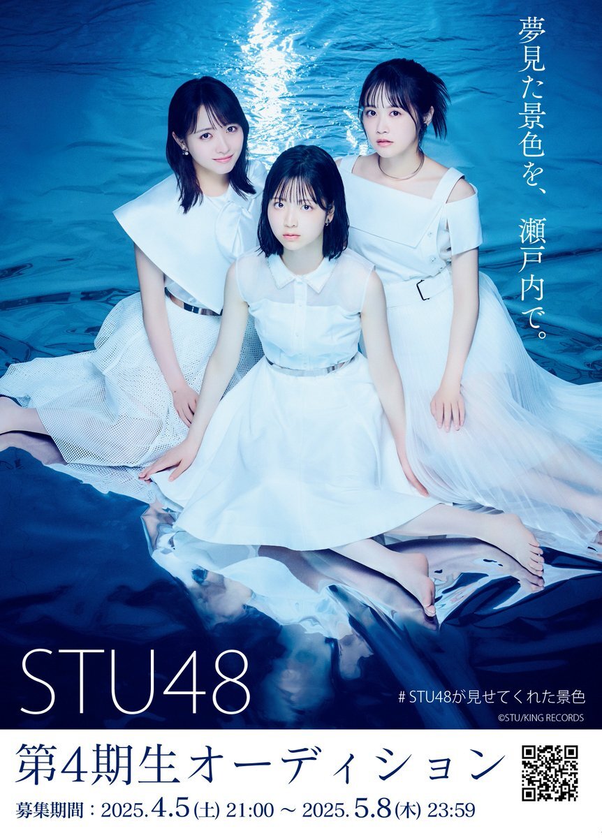 人気ポスト(@STU48_official_) - Yahoo!リアルタイム検索