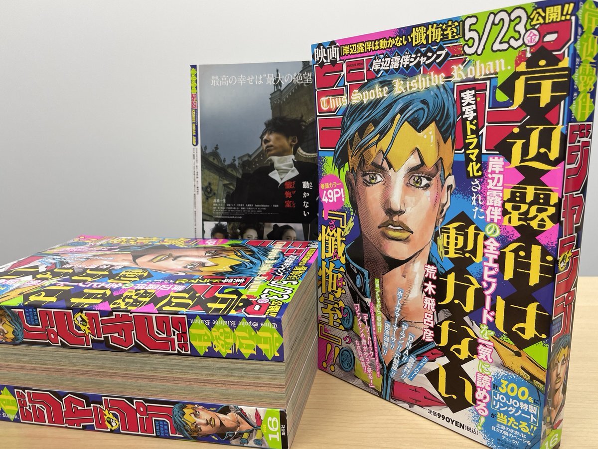 人気ポスト(@araki_jojo) - Yahoo!リアルタイム検索