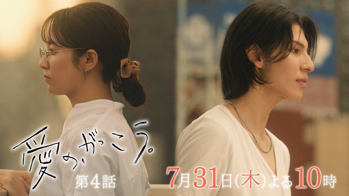 人気ポスト(@aino_gakkou) - Yahoo!リアルタイム検索