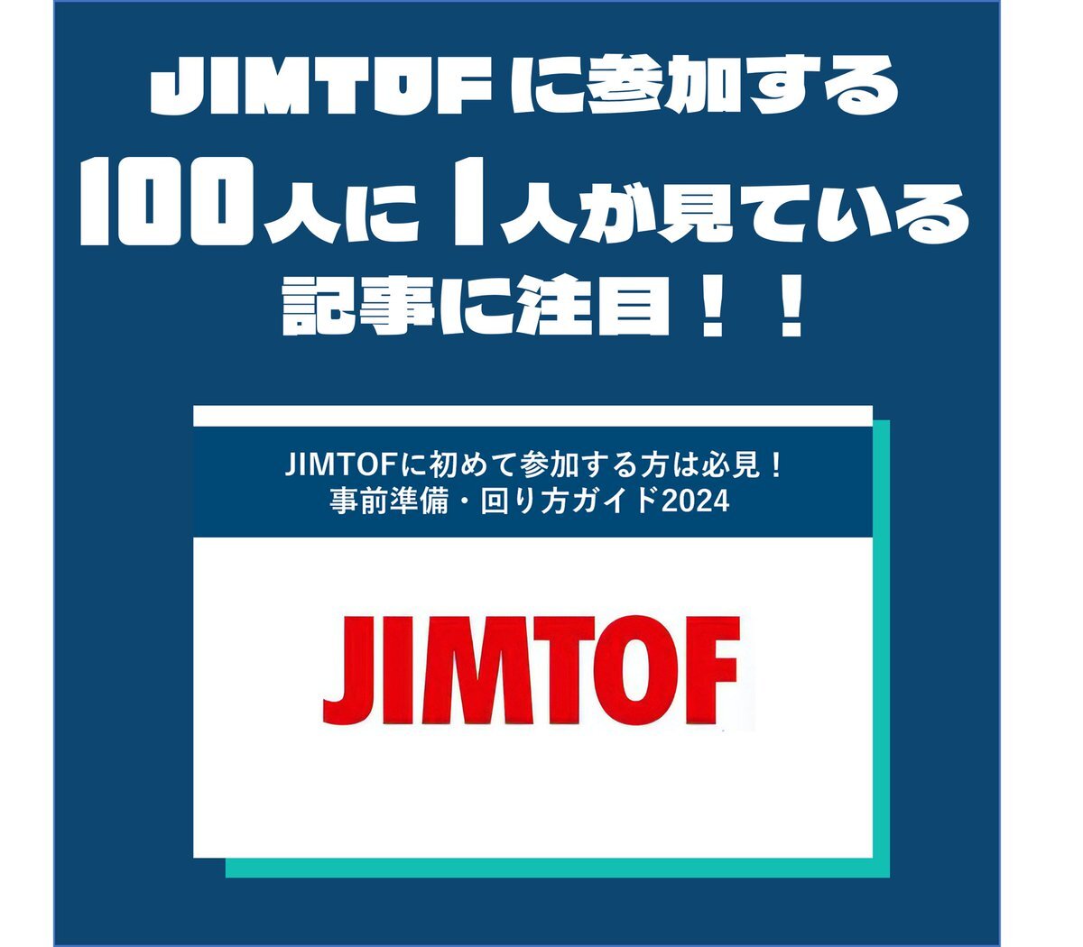「JIMTOF2022」のX（旧Twitter）検索結果 - Yahoo!リアルタイム検索