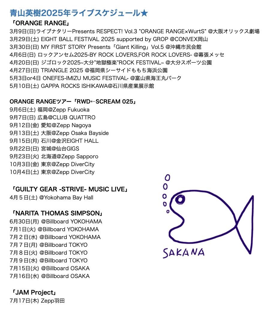 人気ポスト(@aoyama_hideki) - Yahoo!リアルタイム検索