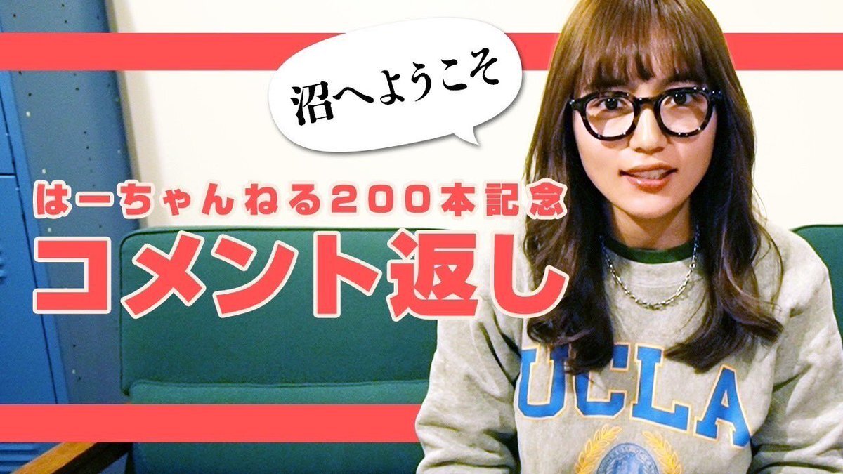 人気ポスト(@haruna_staff) - Yahoo!リアルタイム検索