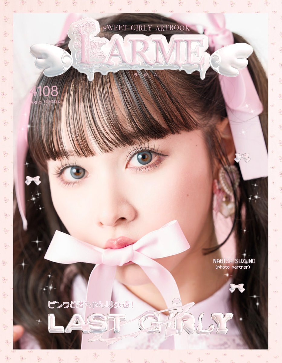 「LARME」のX（旧Twitter）検索結果 - Yahoo!リアルタイム検索