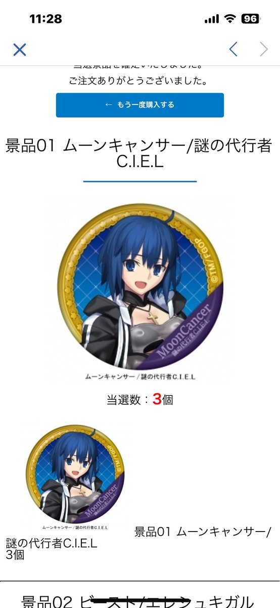 人気ポスト(@nori_tohu_fgo) - Yahoo!リアルタイム検索