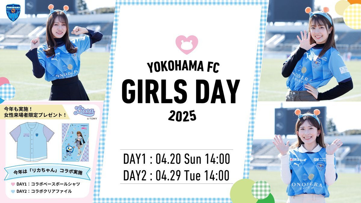 人気ポスト(@yokohama_fc) - Yahoo!リアルタイム検索