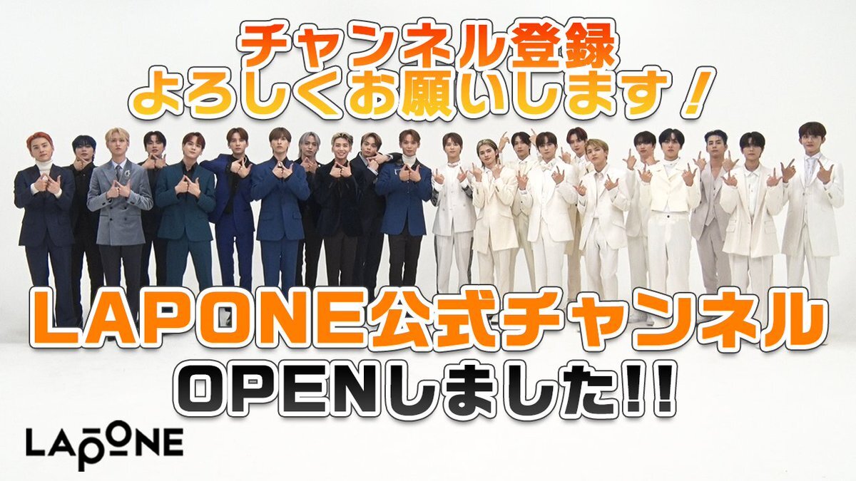 人気ツイート(@lapone_info) - Yahoo!リアルタイム検索