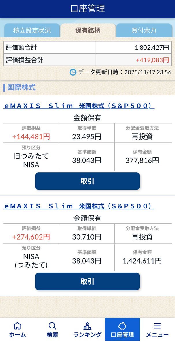 「積立NISA」のX（旧Twitter）検索結果 - Yahoo!リアルタイム検索