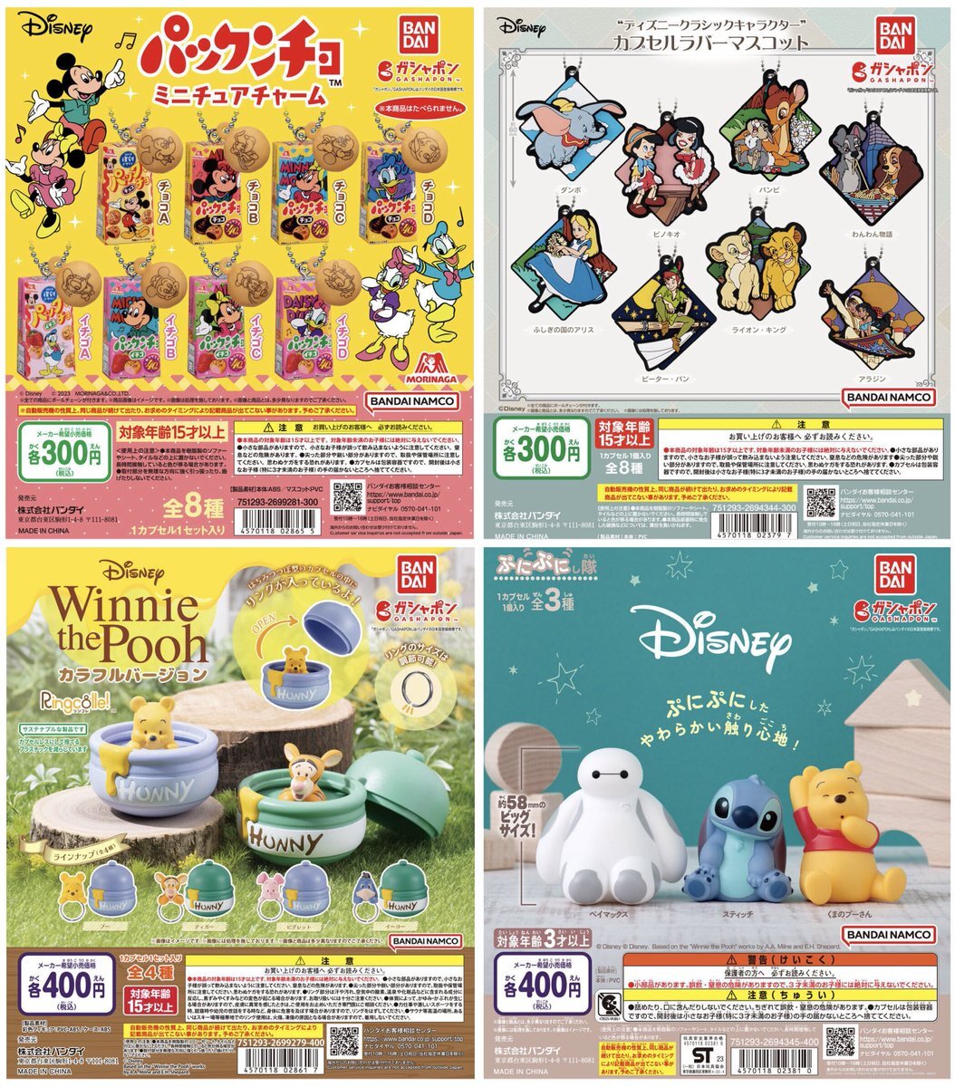 人気ポスト(@tdr_doria) - Yahoo!リアルタイム検索