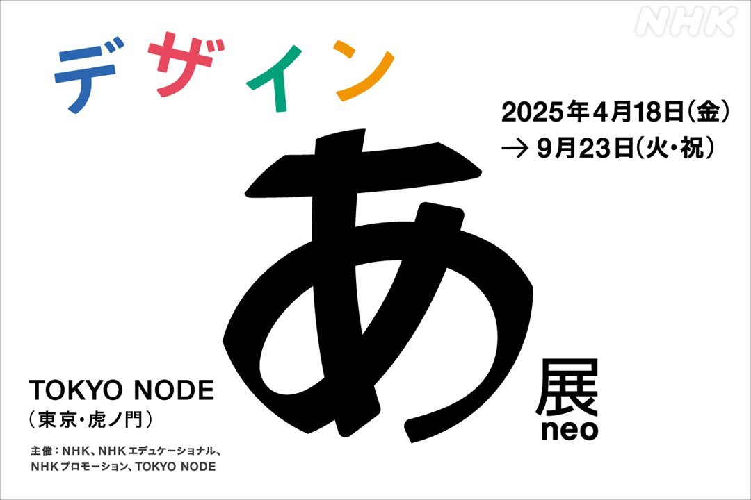 人気ポスト(@nhk_ah_neo) - Yahoo!リアルタイム検索