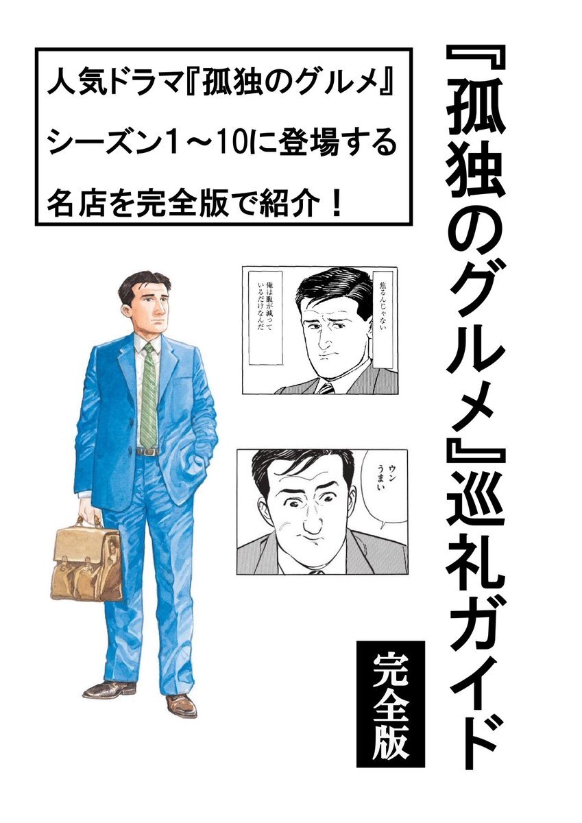 人気ポスト(@weekly_SPA) - Yahoo!リアルタイム検索