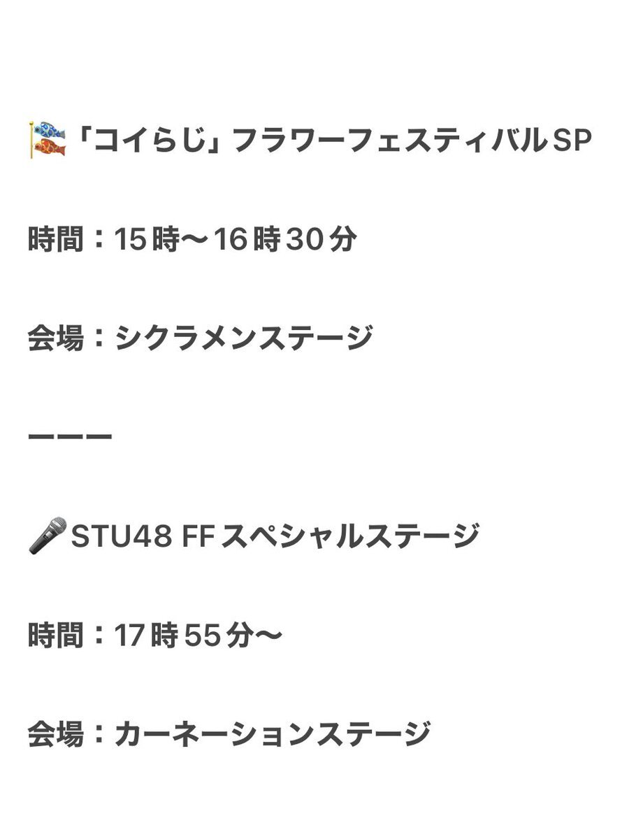 人気ポスト(@soraha_stu48) - Yahoo!リアルタイム検索