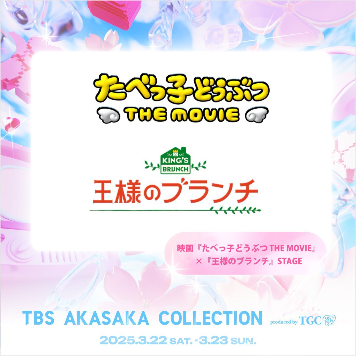 人気ポスト(@TBS_TGC) - Yahoo!リアルタイム検索