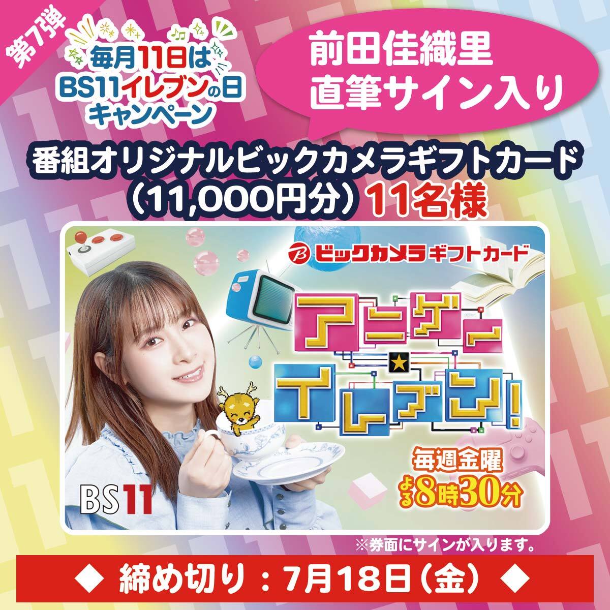 人気ポスト(@jyuittyan_bs11) - Yahoo!リアルタイム検索