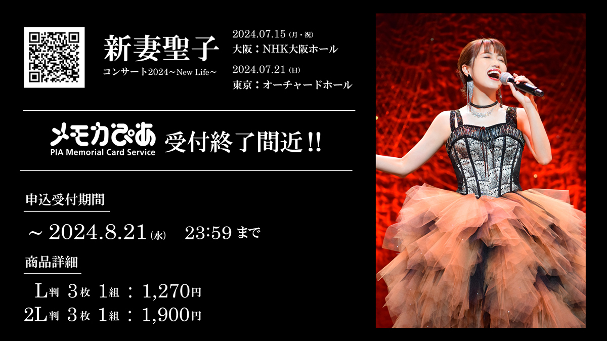 人気ポスト(@memoca_pia) - Yahoo!リアルタイム検索